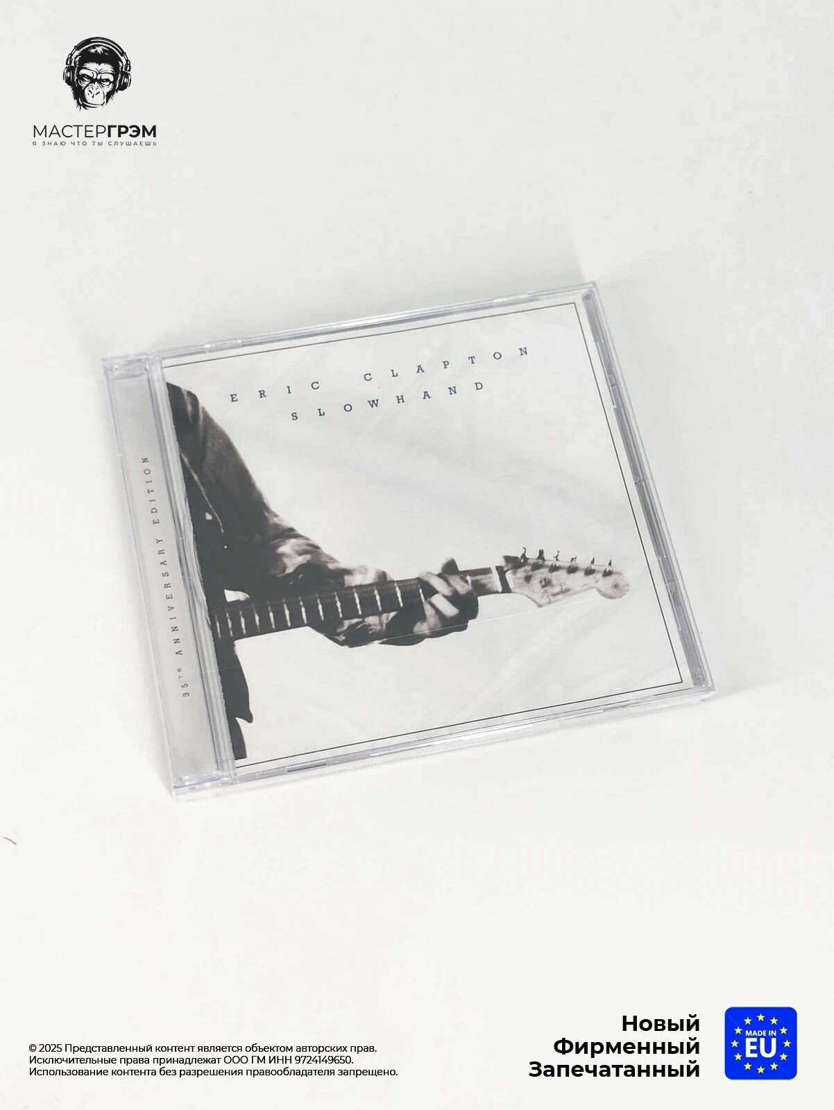 CD диск Eric Clapton - Slowhand (CD) 2012, Jewel Case