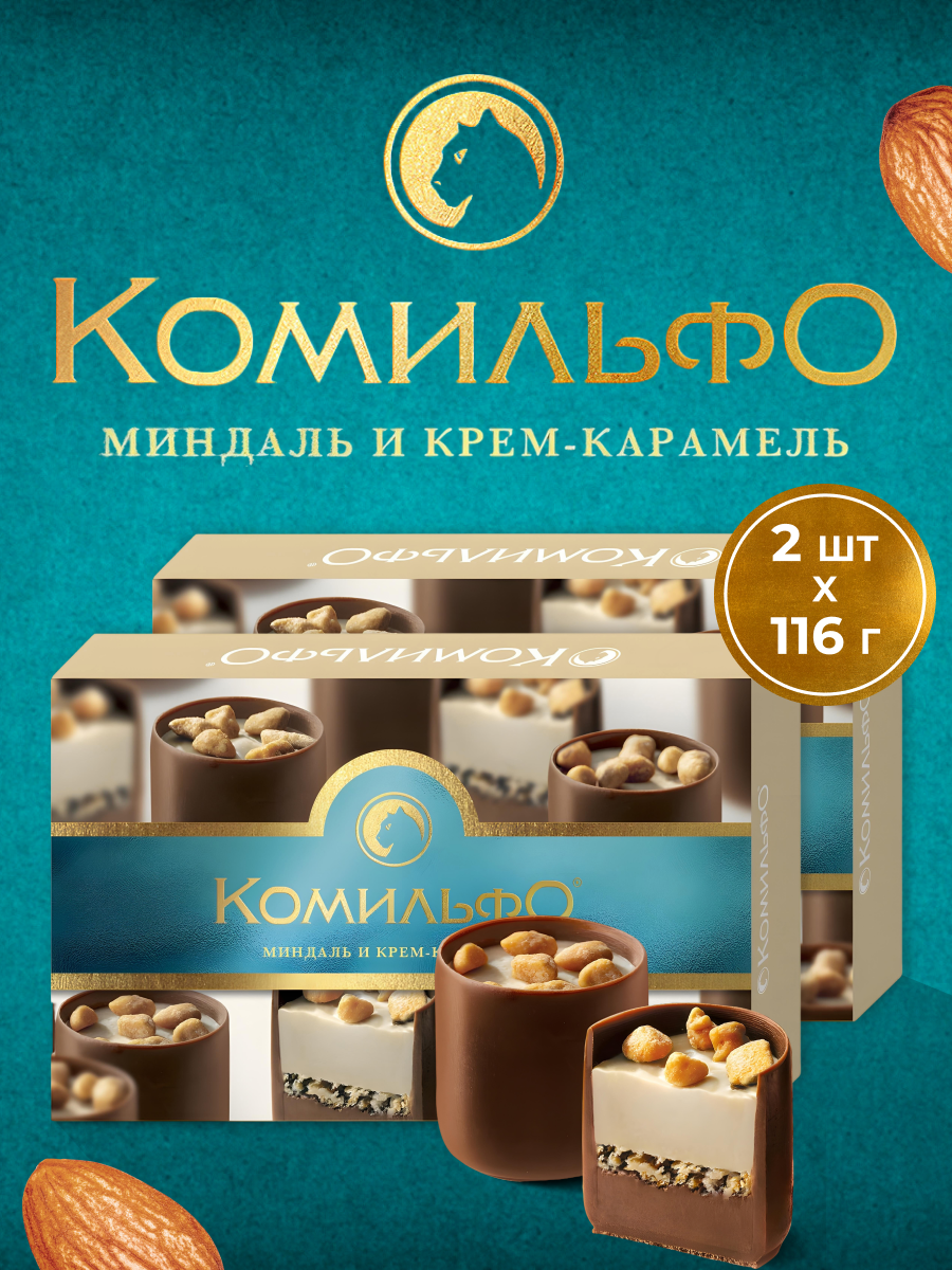 Конфеты комильфо шоколадные миндаль и карамель 2 шт по 116 г