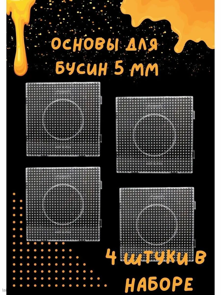 Аксессуары для термомозаики в наборе