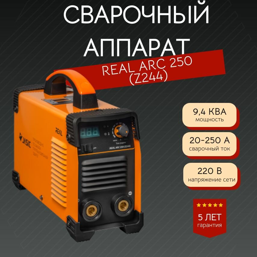 Сварочный аппарат инверторный Сварог REAL ARC 250 (Z244)