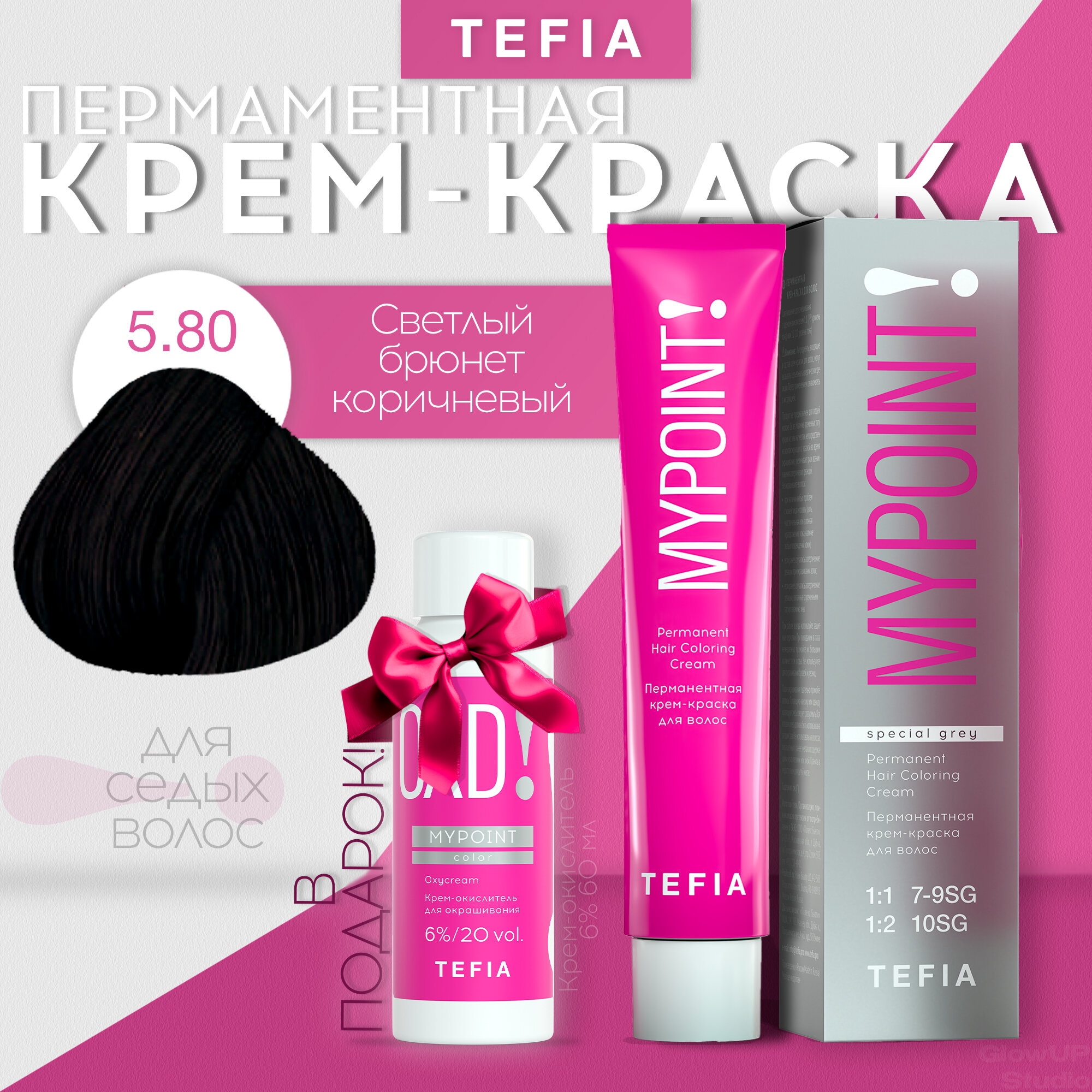 TEFIA Mypoint Перманентная крем-краска для волос, 5.80 светлый брюнет коричневый для седых волос, 60 мл