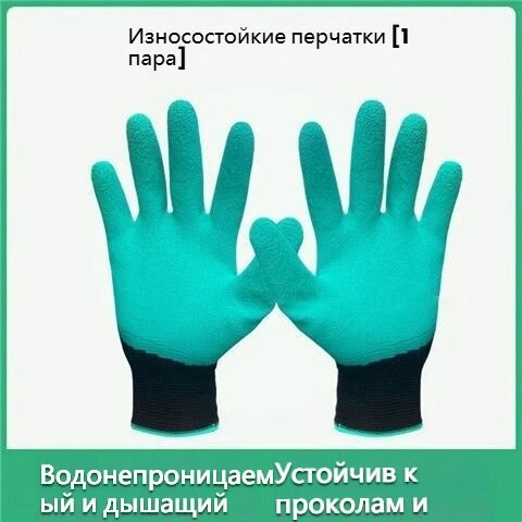 Водонепроницаемые перчатки для сада защита от
