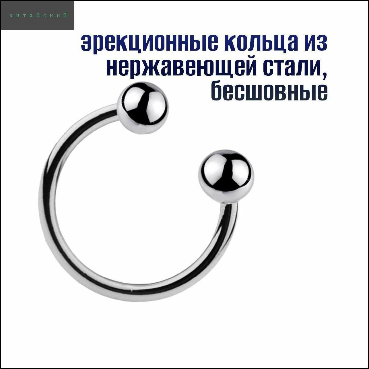 Кольца для петуха, набор 6 шт
