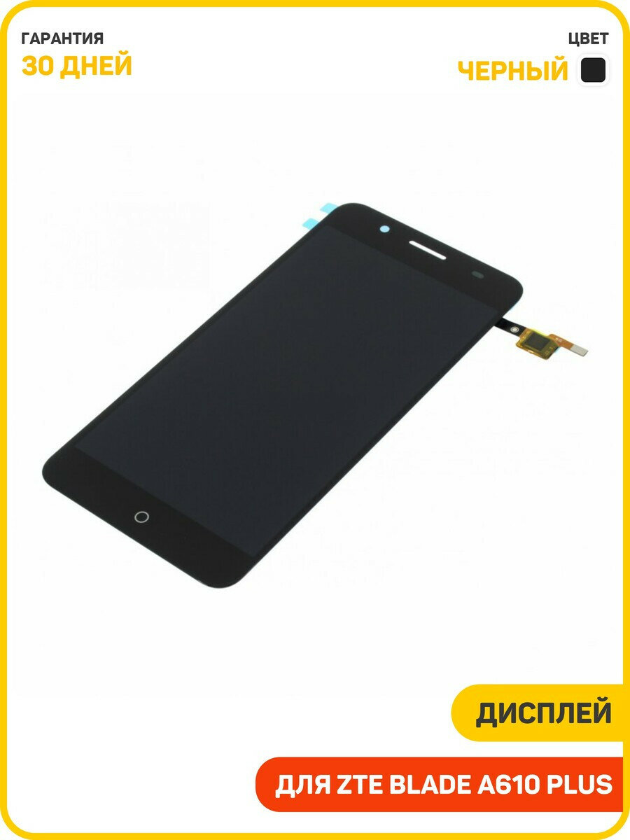 Дисплей для ZTE Blade A610 Plus (в сборе с тачскрином) черный
