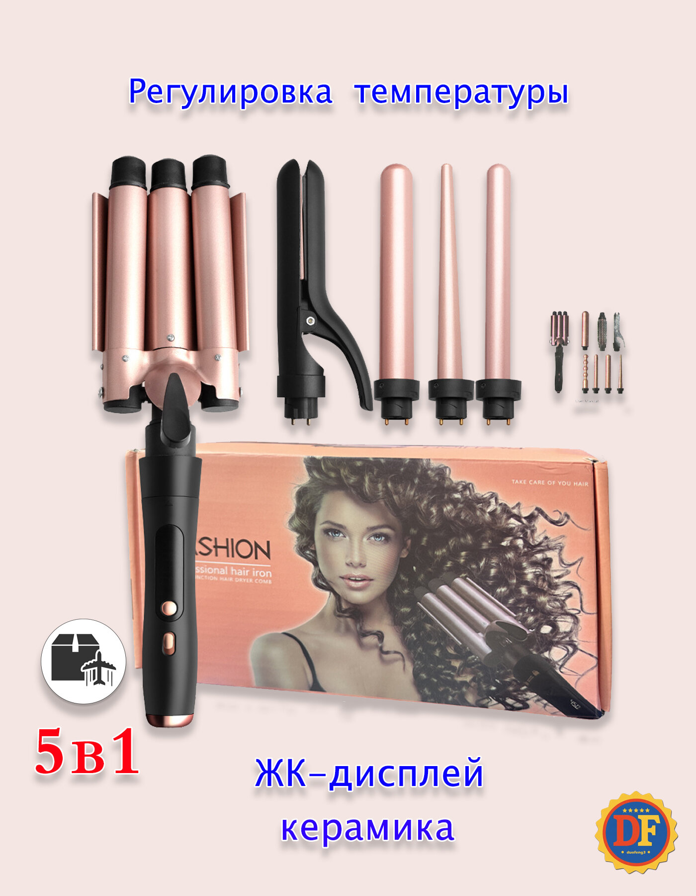 Многофункциональная щипцы для укладки со сменными насадками - 5в1 с керамическим покрытием и ЖК-дисплеем