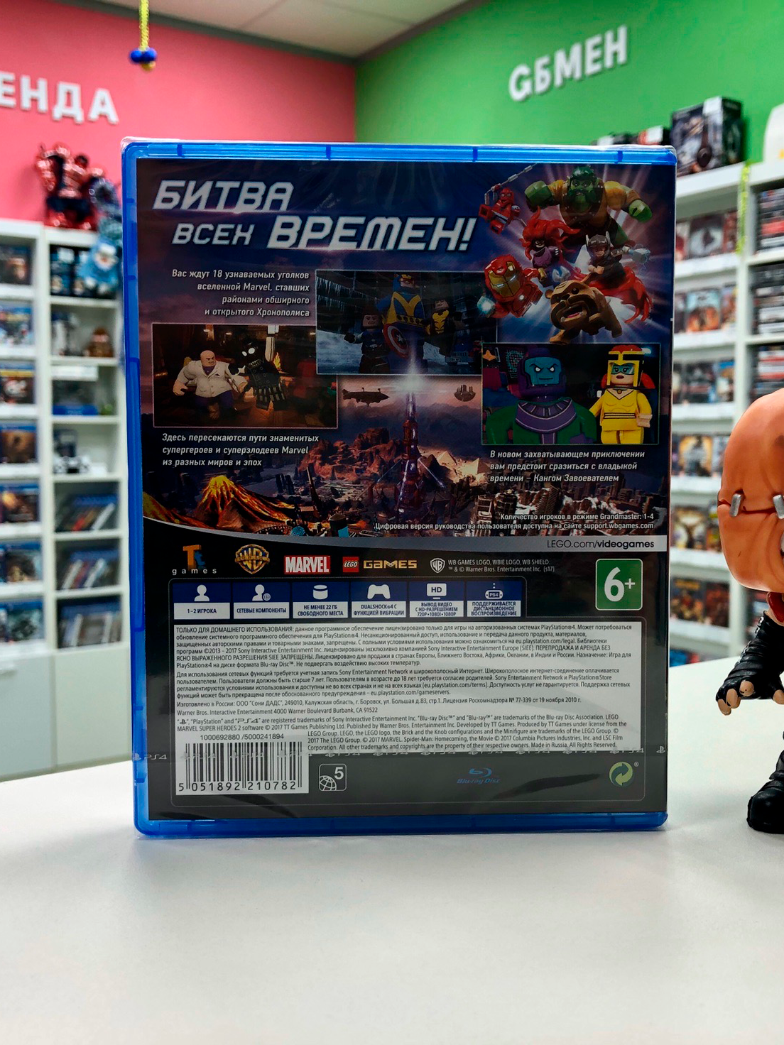 PS4 LEGO Marvel Super Heroes 2 — фото 1