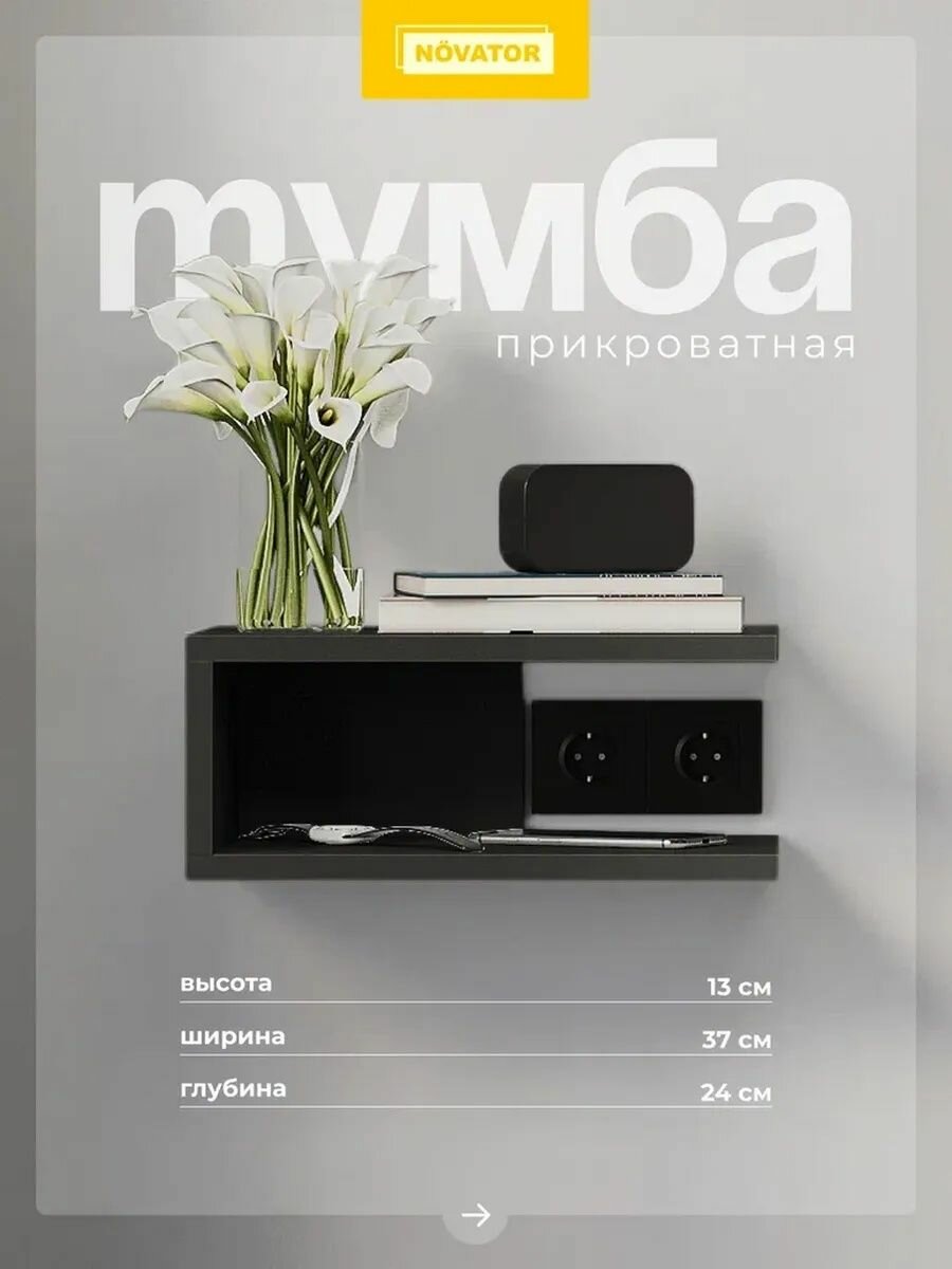 Тумба прикроватная подвесная