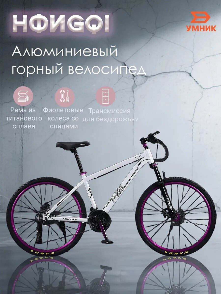 Велосипед