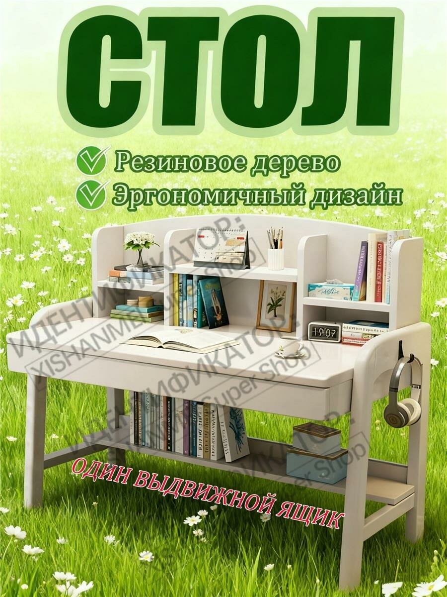 Письменный стол из цельного дерева с книжной полкой，Этот прочный письменный стол очень подходит для учебы, рисования и других целей, подходит для спален, кабинетов и гостиных.