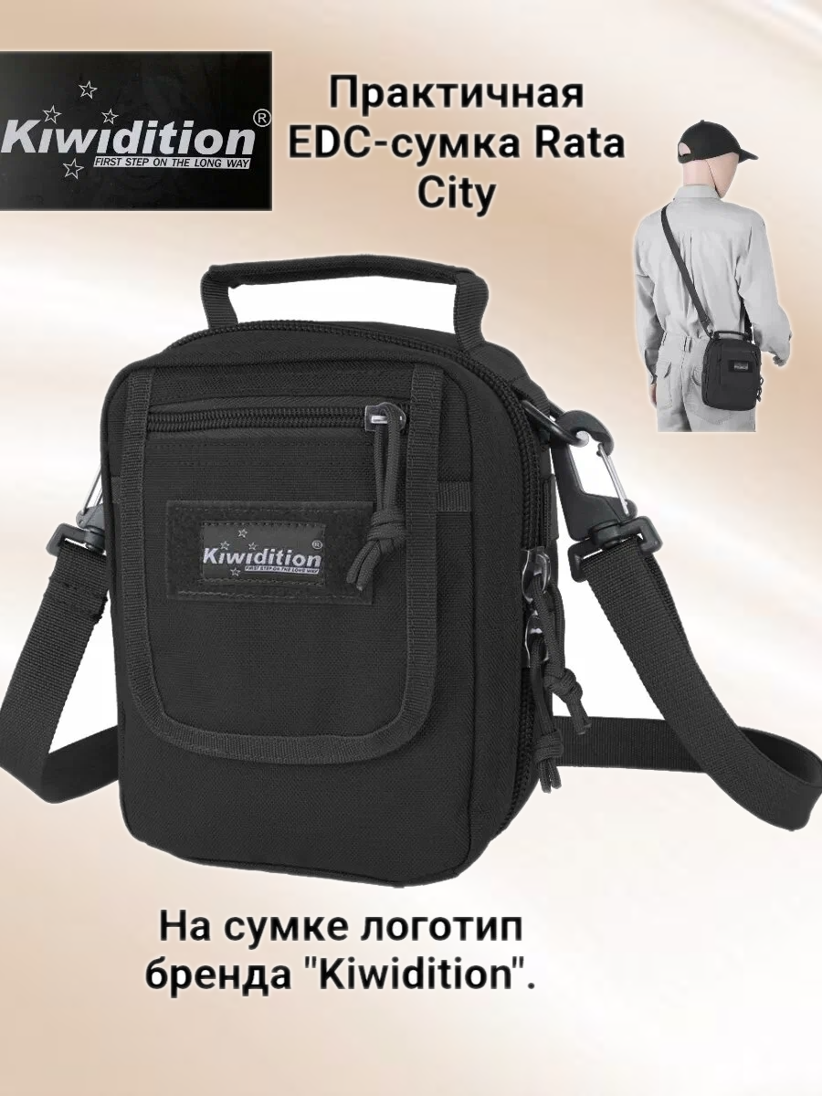 Сумка кросс-боди Rata City