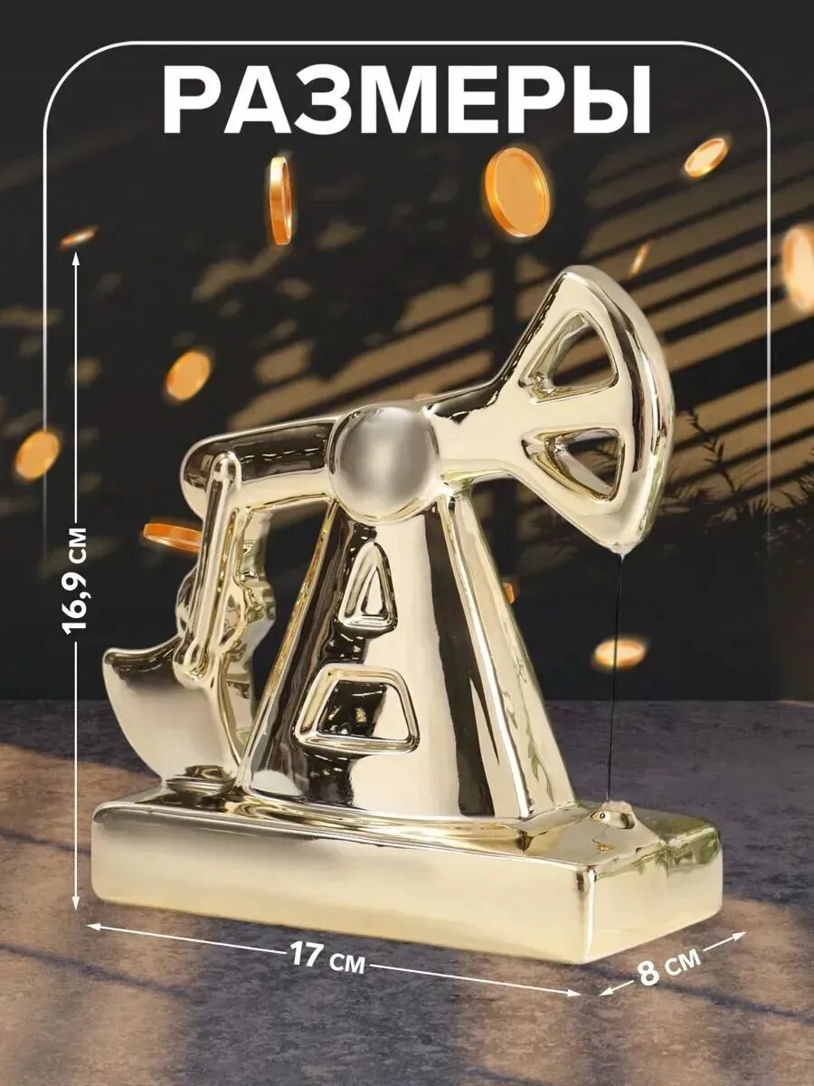 Копилка для денег нефтяная вышка