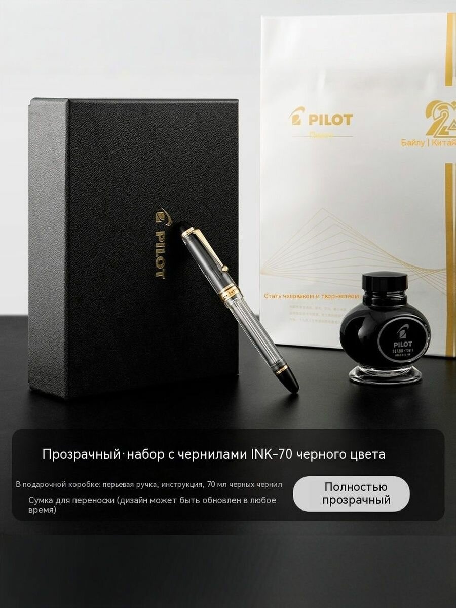 Перьевая ручка PILOT CUSTOM 823 № 15 с пером из 14-каратного золота FKK-3MRP в подарочном наборе