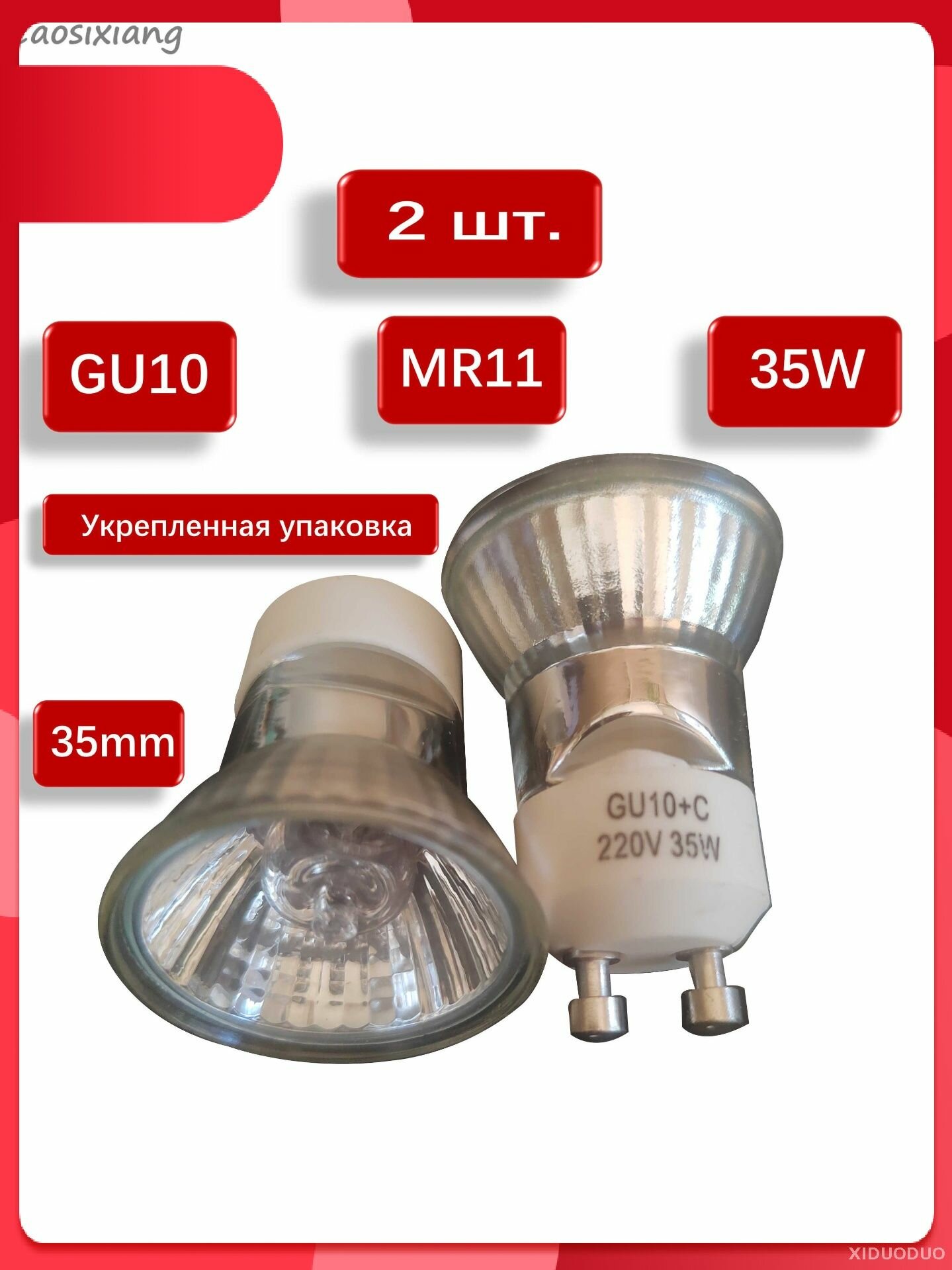 Эксклюзивные галогенные лампы GU10 MR11 35Вт 35мм, комплект 2шт-DKD-CJ0822
