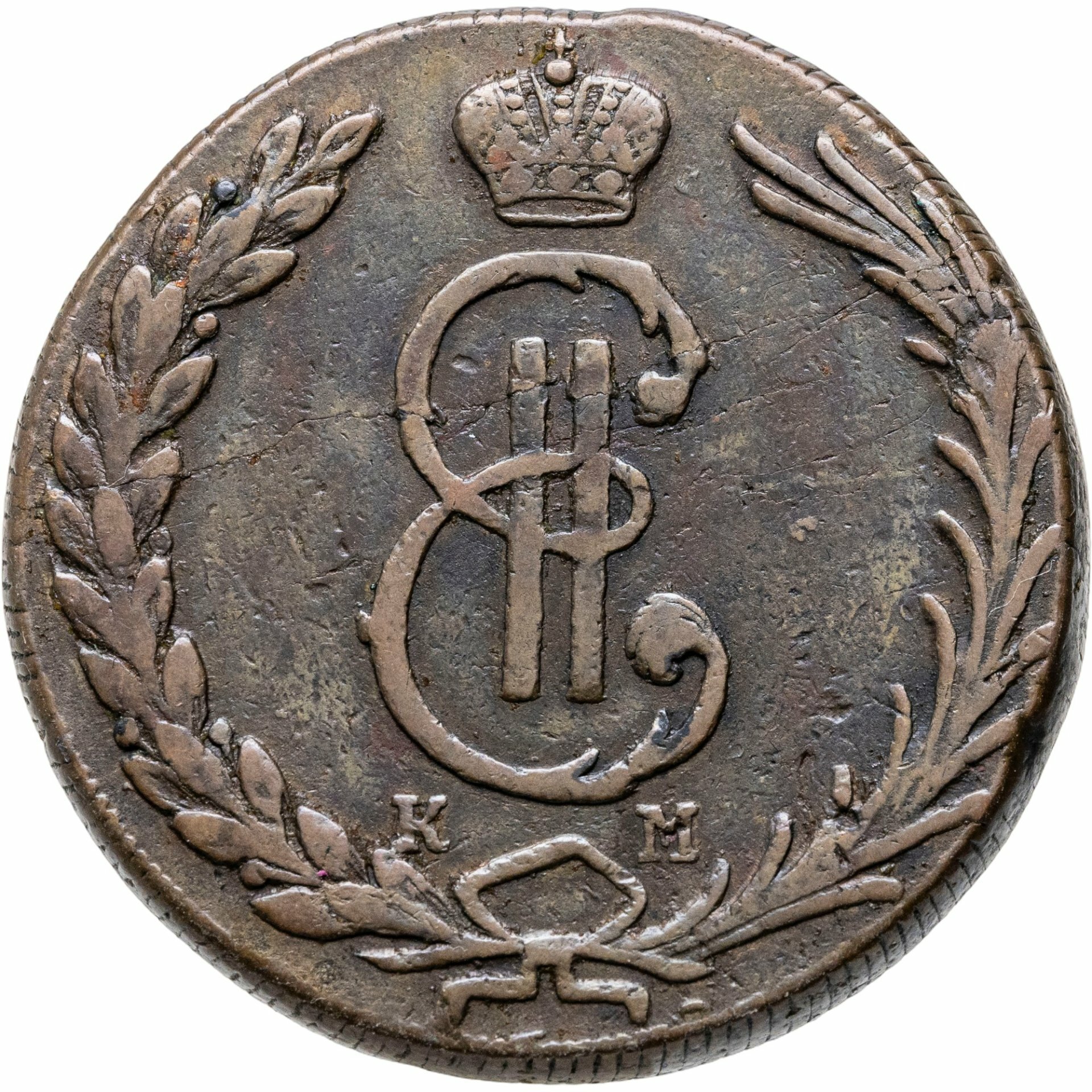 10 копеек 1770 КМ сибирская монета, Медь, в сохранности VF