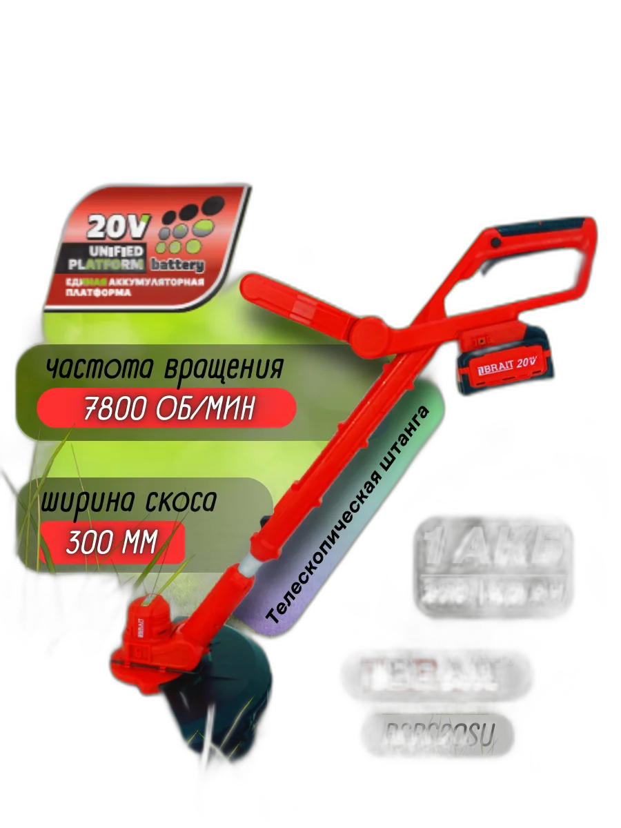 Триммер для травы аккумуляторный BCBC20SU