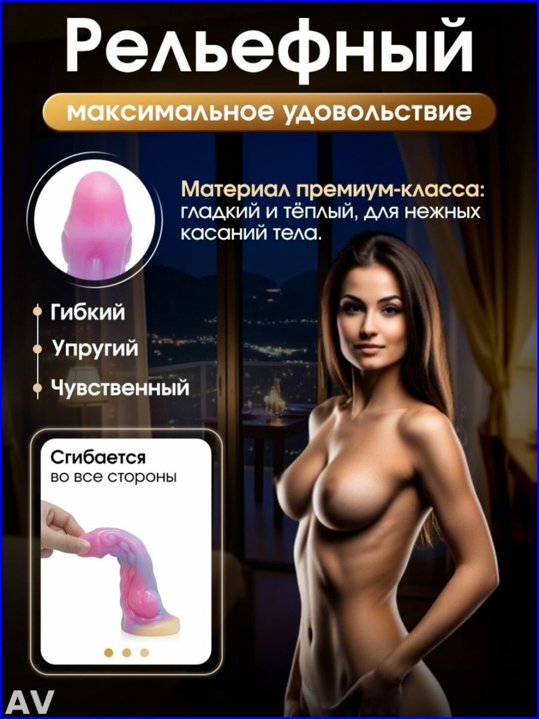 Фаллоимитатор — фото 1