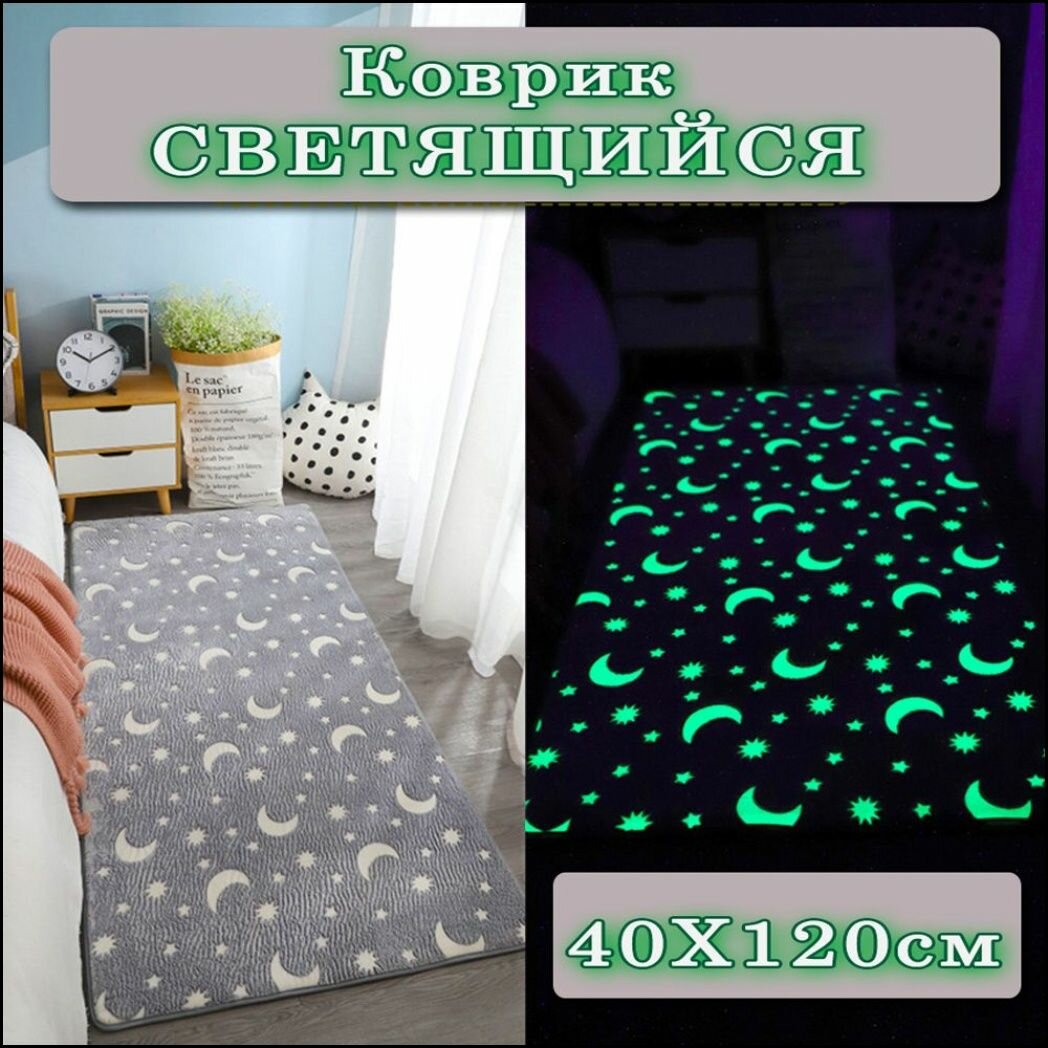 Коврик для детской, Мех искусственный, Серый Космос T7P, 0.4 x 1.2 м