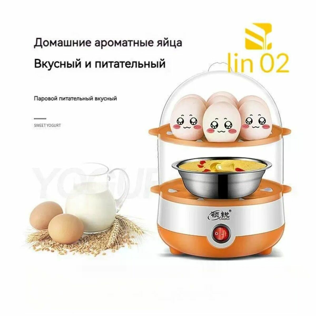 Эксклюзивный аппарат для варки яиц