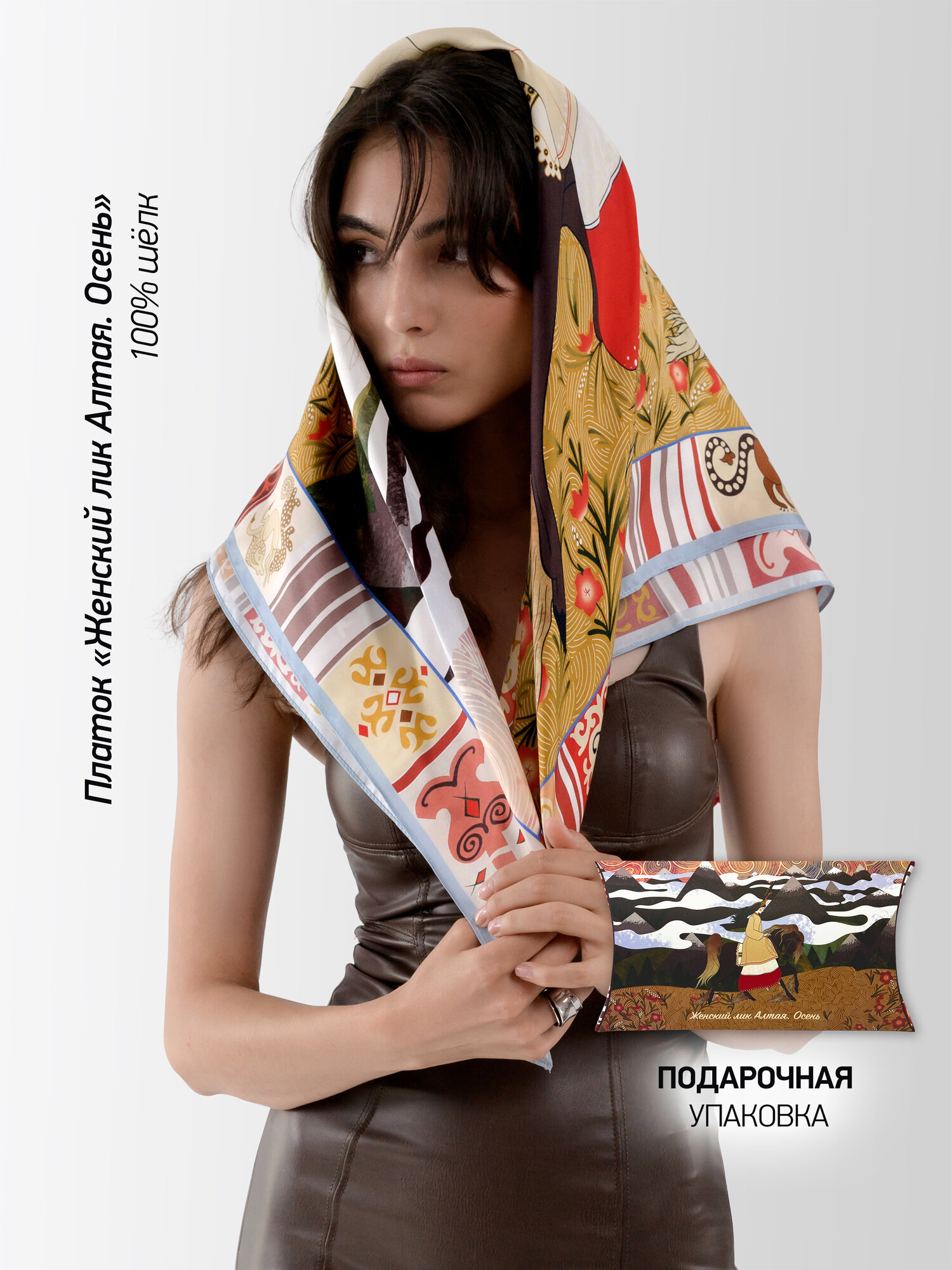 Платок Женский лик Алтая для женщин