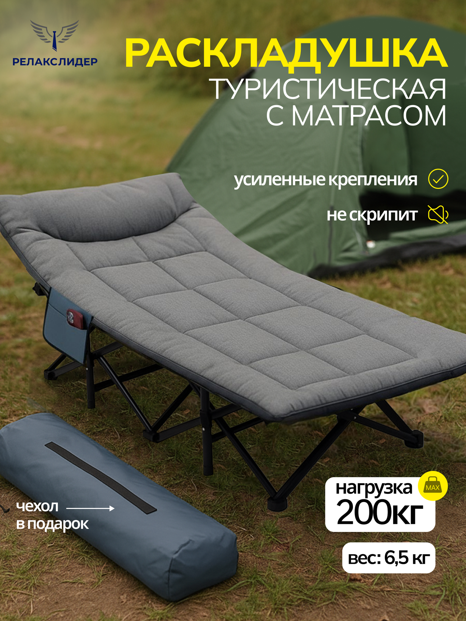 Раскладушка кровать взрослая с матрасом туристическая усиленная 190 х 71, складная