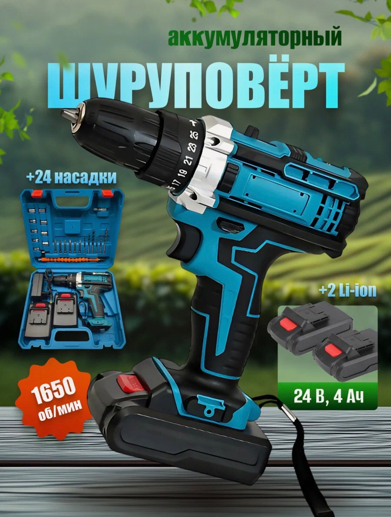 Дрель-шуруповёрт, аккумуляторный, быстрозажимной патрон, подсветка, 48 В, 2 скорости