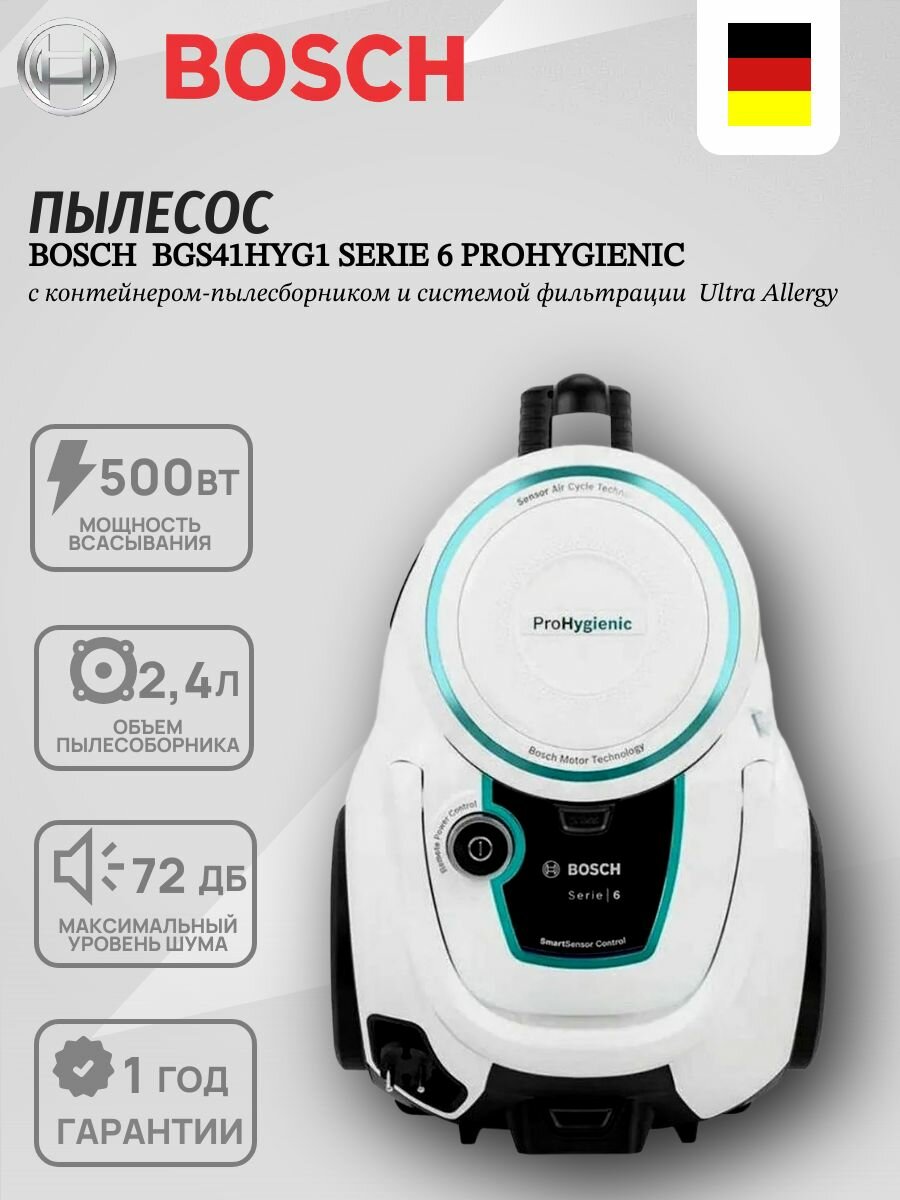 Пылесос бытовой, Bosch BGS41HYG1 Serie 6, 500 Вт, контейнер 2.4 л, белый/черный