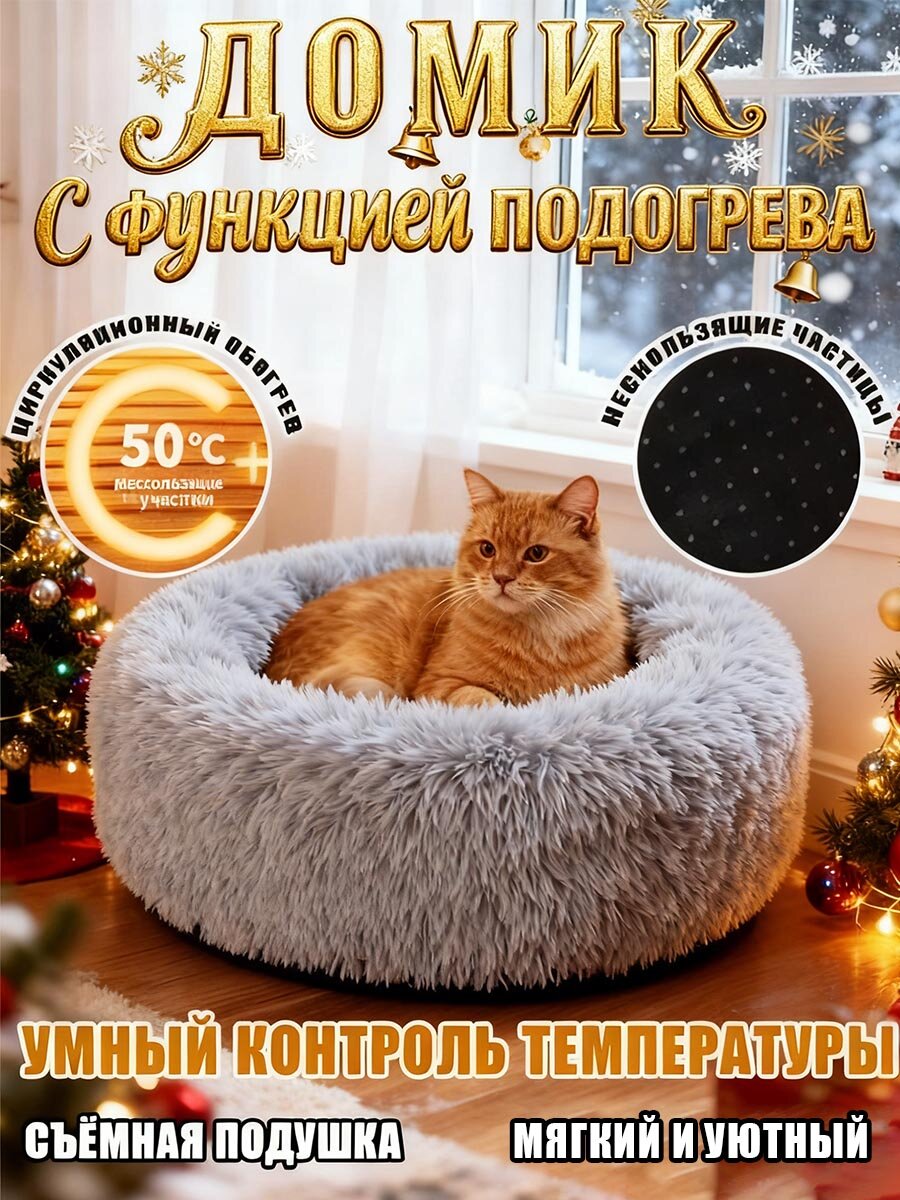 Лежанка для собак и кошек с подогревом 50x50x20см, коврик с подогревом для животных, грелка электрическая，серый