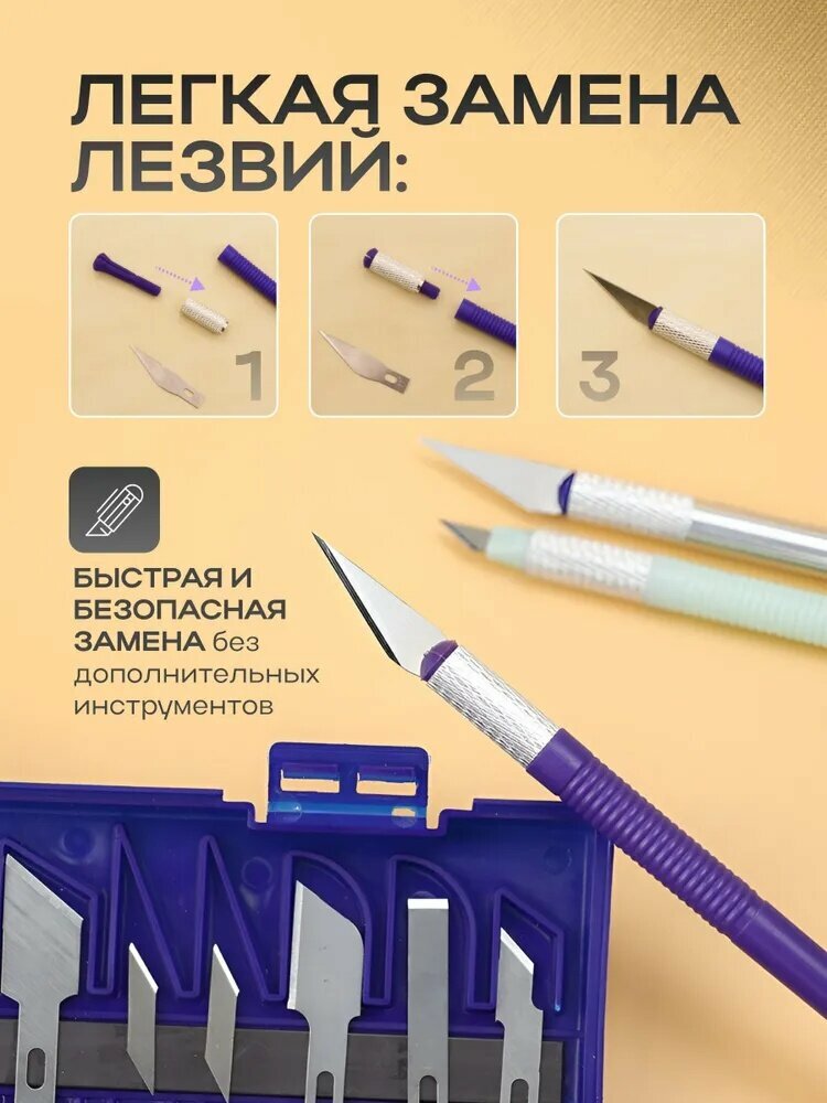 Набор ножей скальпелей канцелярских DUshop макетных модельный резак для творчества и поделок