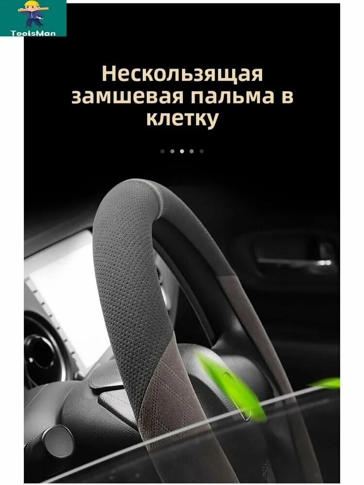 Оплетка на руль — фото 1