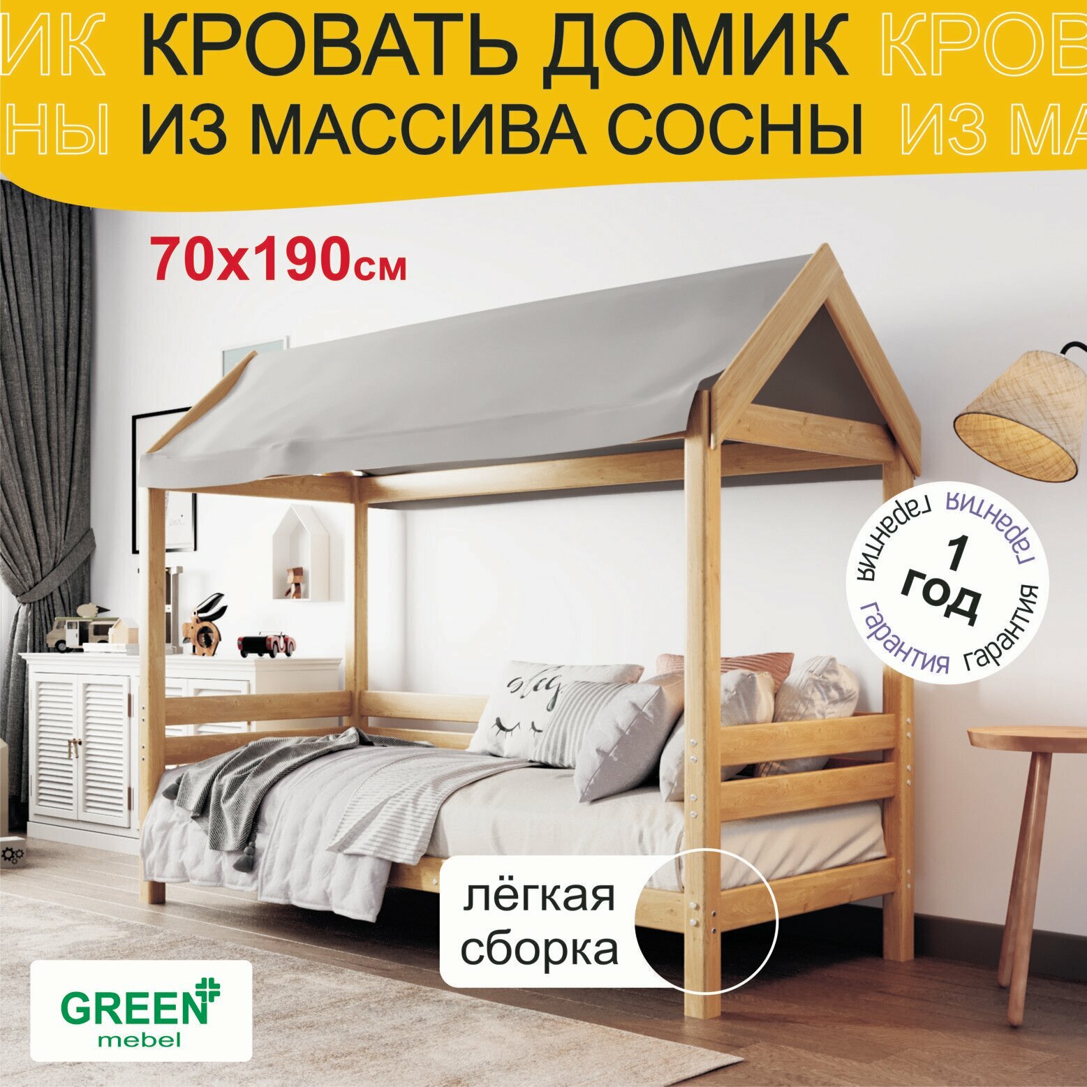 Детская кровать-домик 70х190