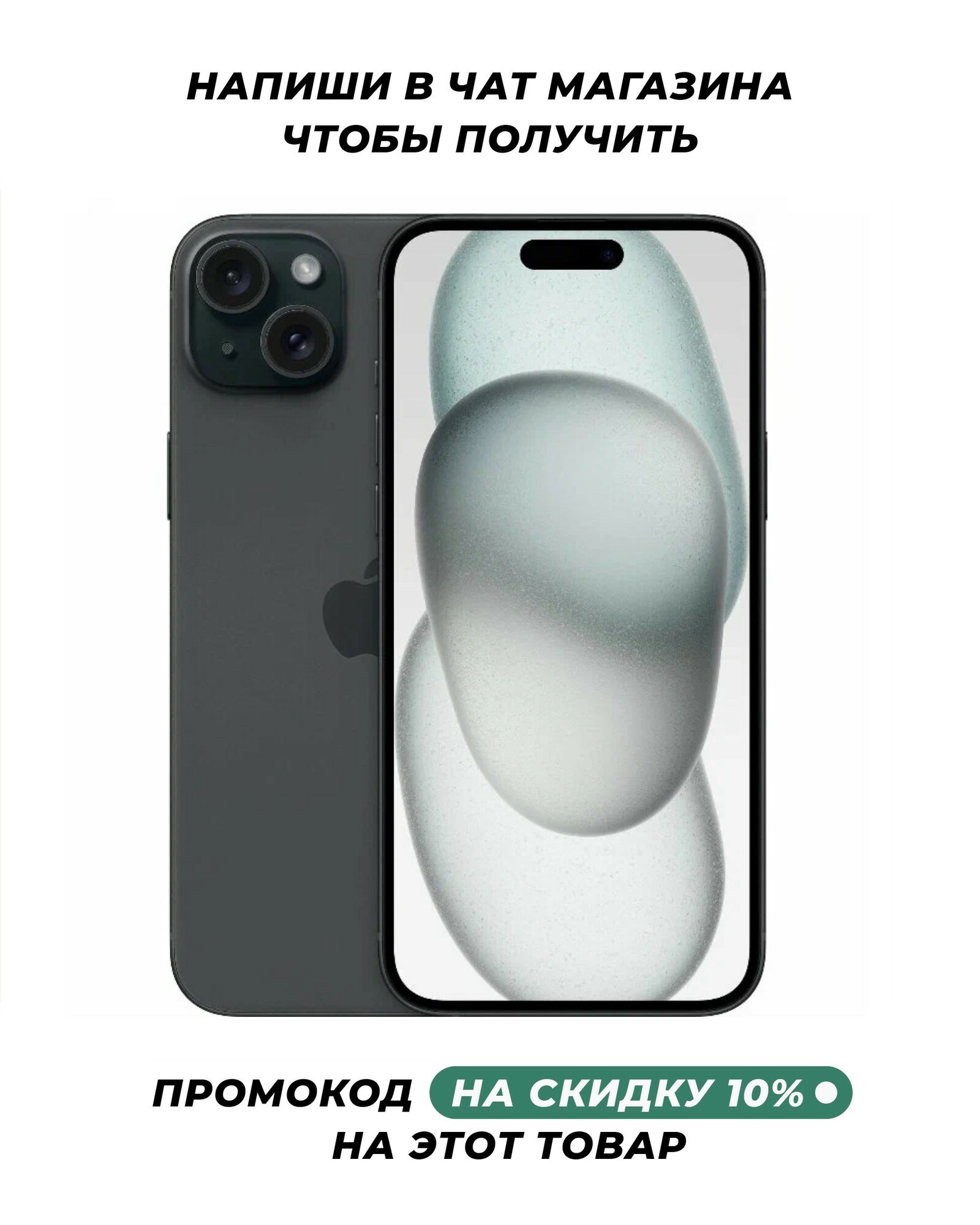 Смартфон Apple iPhone 15 512 ГБ, Dual: nano SIM + eSIM, Black, черный
