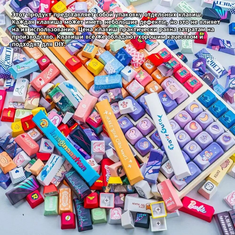 Кейкап для механической клавиатуры, пакет клавиш мусора (случайный, не набор Разной высоты) 100 г