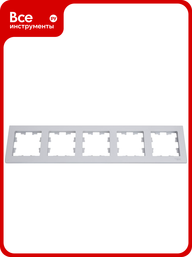 Рамка Systeme Electric 5-м ATLAS DESIGN универсальная, алюминий ATN000305, пластиковая