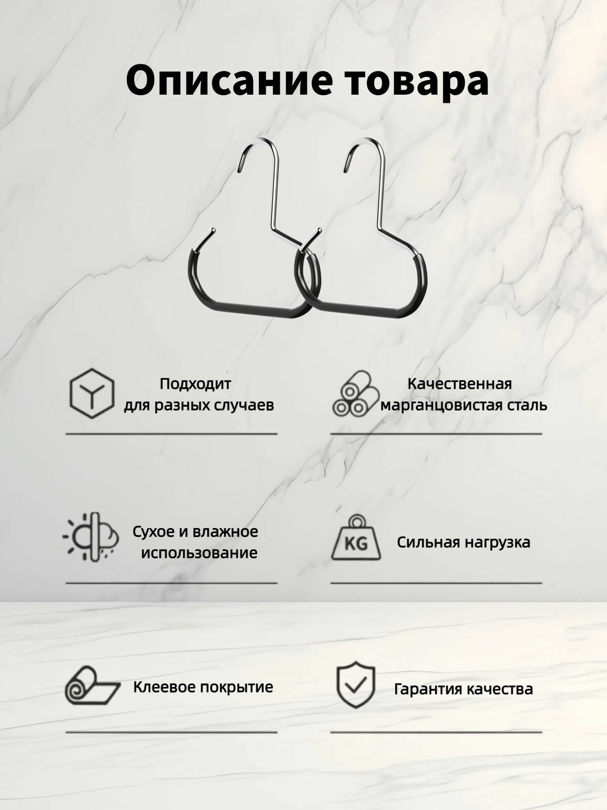 Крючок для дома — фото 1