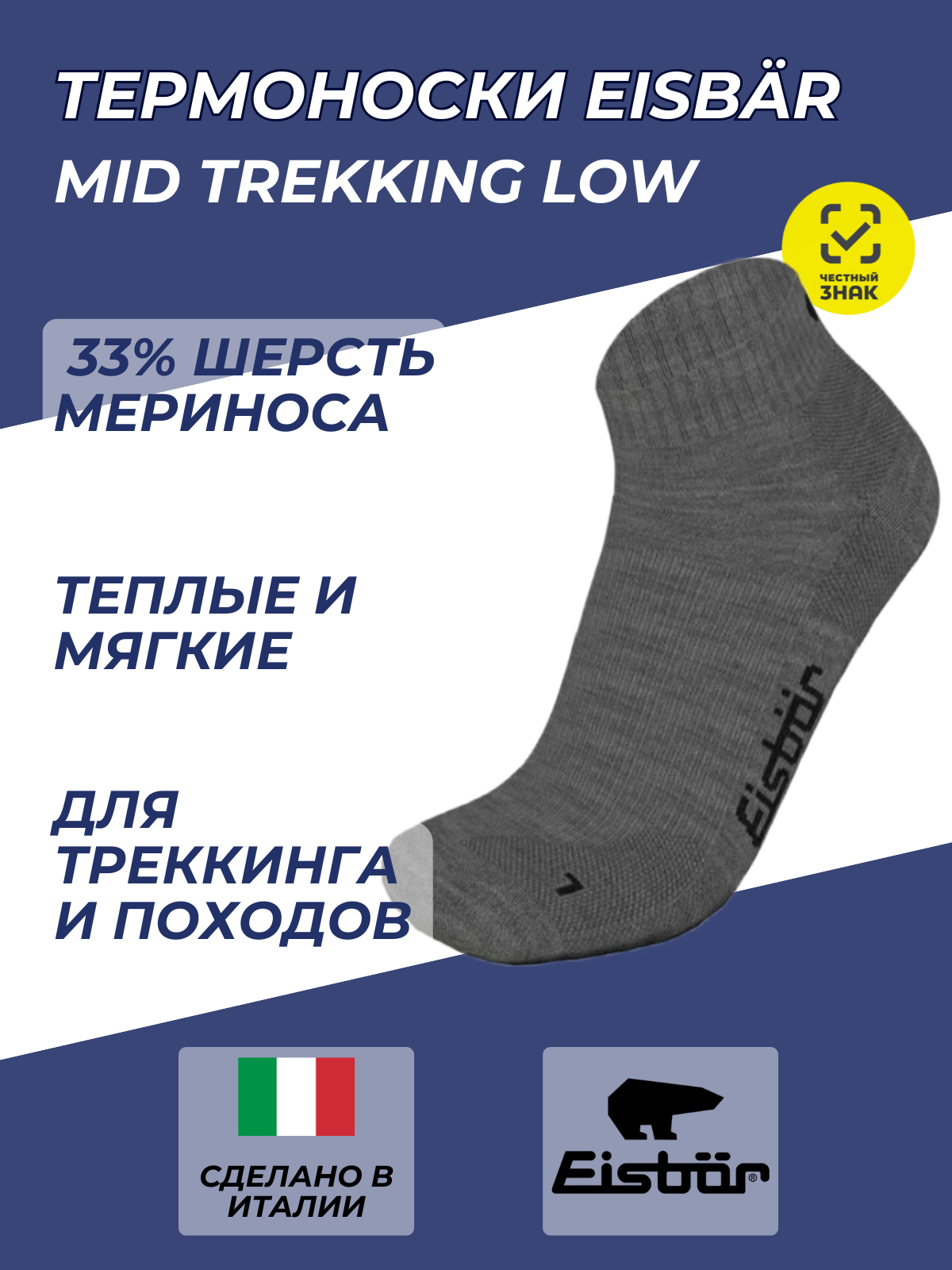 Носки спортивные Mid Trekking Low