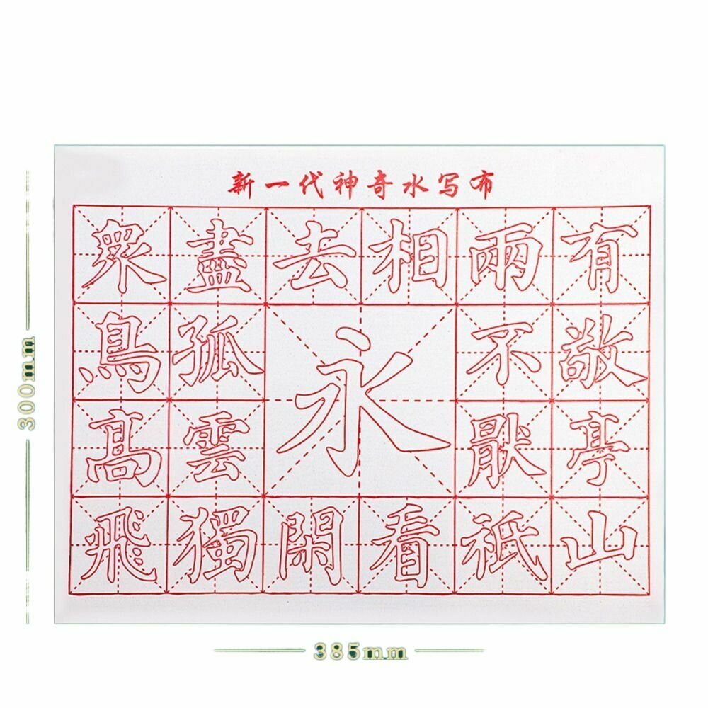 Ткань письма китайской каллиграфии