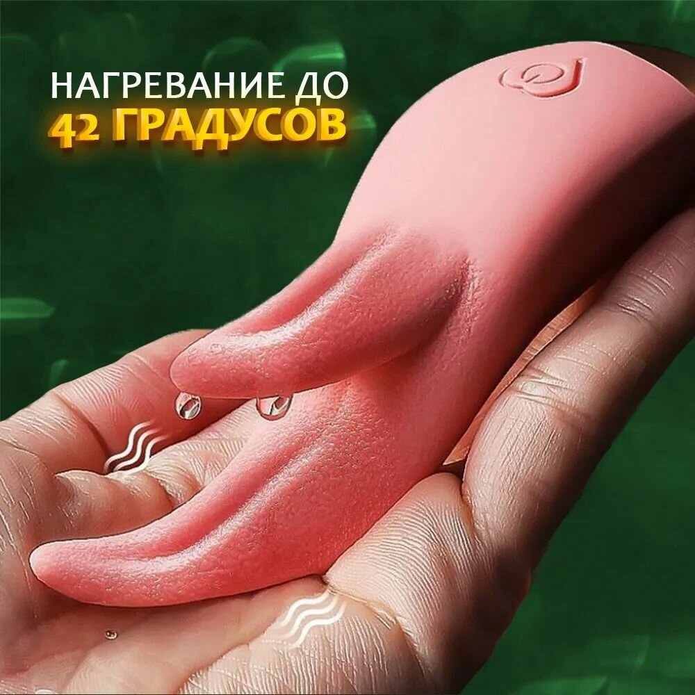 Электрический вибратор с двойным язычком: мягкий, с регулируемыми режимами вибрации для интимного комфорта