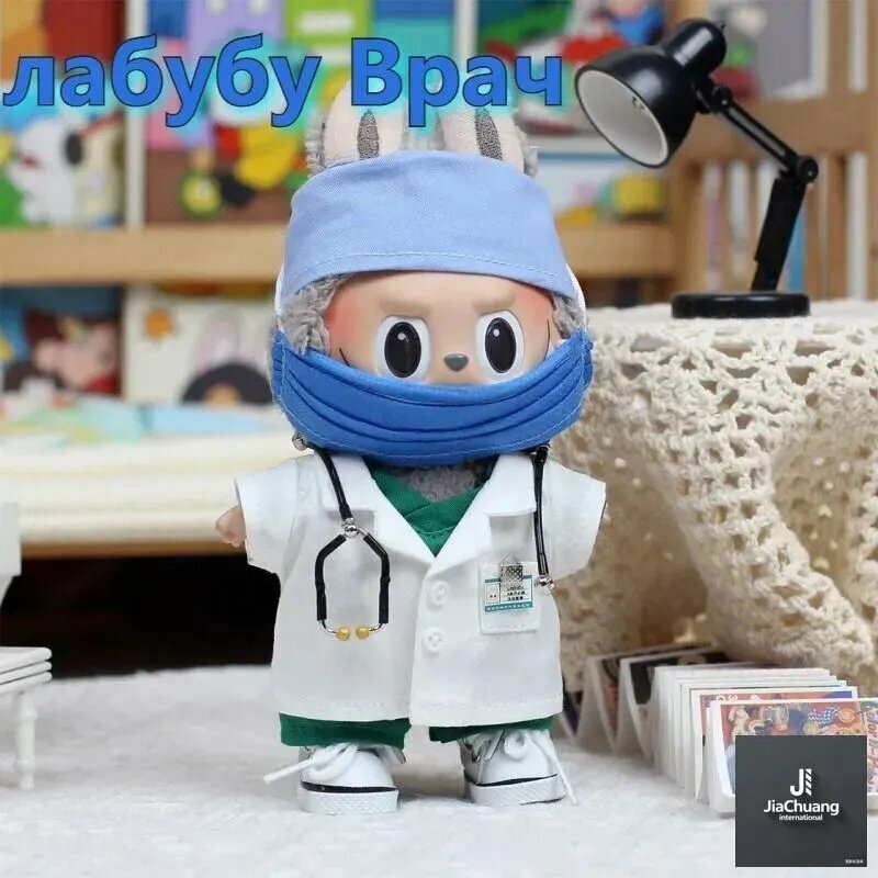 Одежда для лабубу игрушки, Врач и медсестра