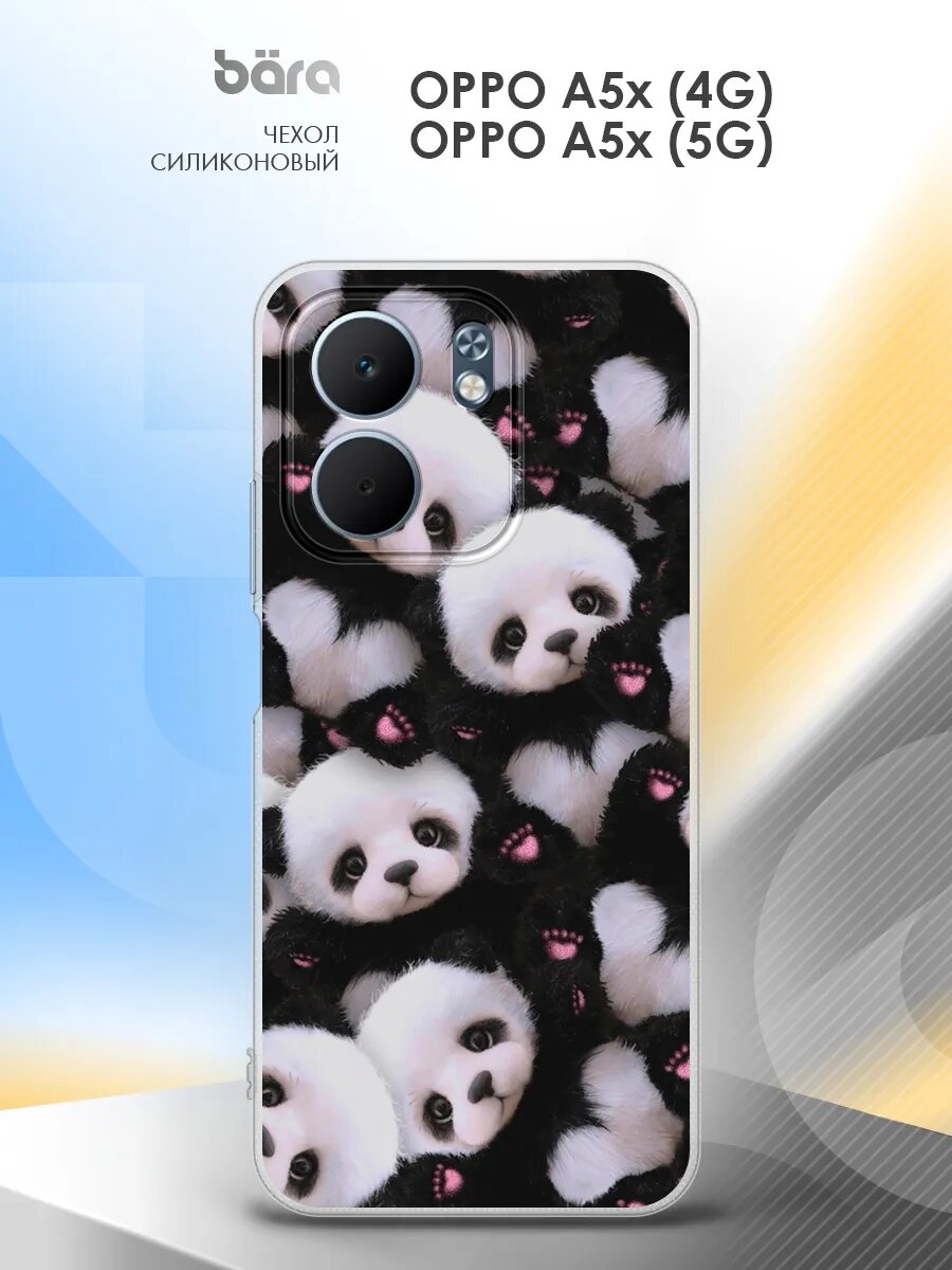 Чехол на Oppo A5x (4G/5G), Оппо А5х (4G/5G), накладка, защитный, с картинкой