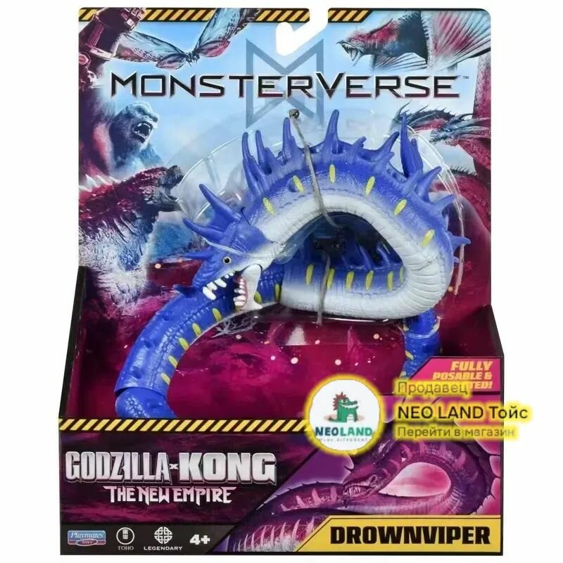 Фигурка Playmates toys 2025 кино, Монстрверсе Годзилла 15-сантиметровая, Drownviper NEW!