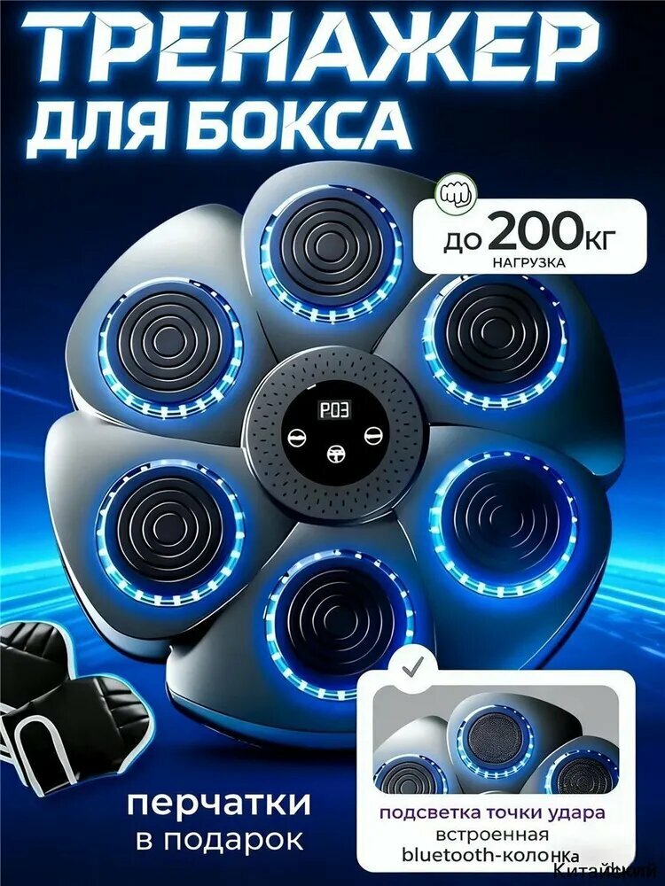 Интерактивный спортивный тренажер mzm-20251223171115126