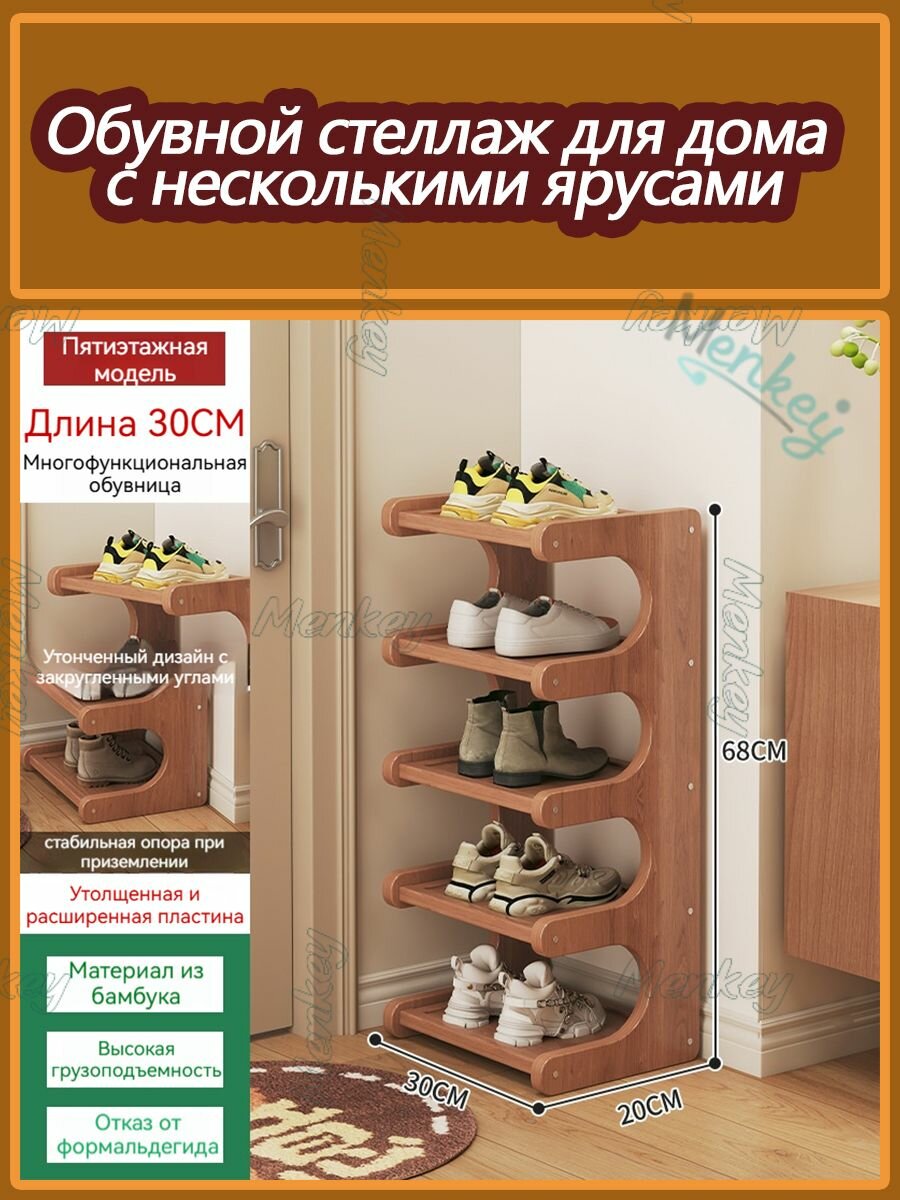 Малый узкий многоярусный обувной стеллаж угловой органайзер для дома, общежития и прихожей