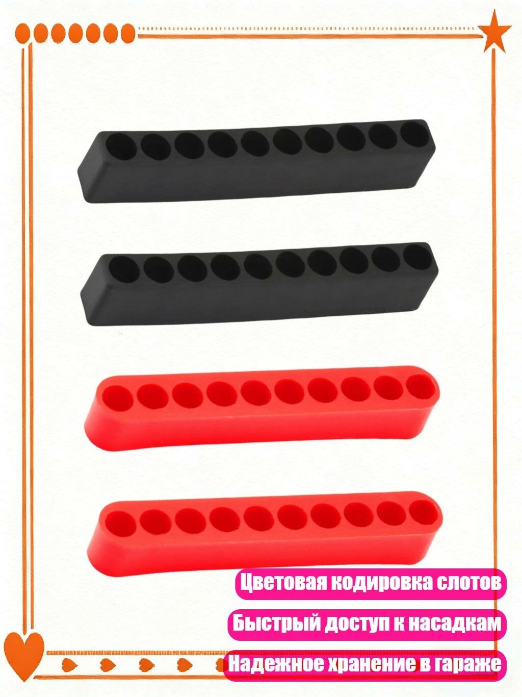 Органайзер для бит с шестигранным хвостовиком, 10 мест, 4 пластиковые полосы