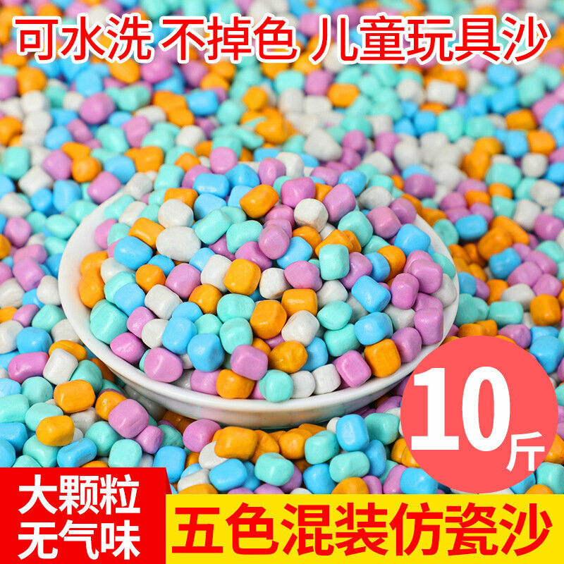 Детская игрушка песочный бассейн имитация фарфора песок крупные частицы песок игровая площадка пляжные инструменты заменитель для дома семена кассии разноцветные камни