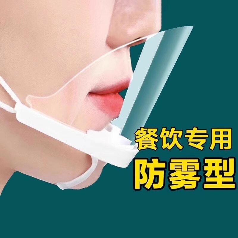 99 Smile Прозрачный обеденный антизапотевающий кухонный ресторанный пластиковый анти-слюна