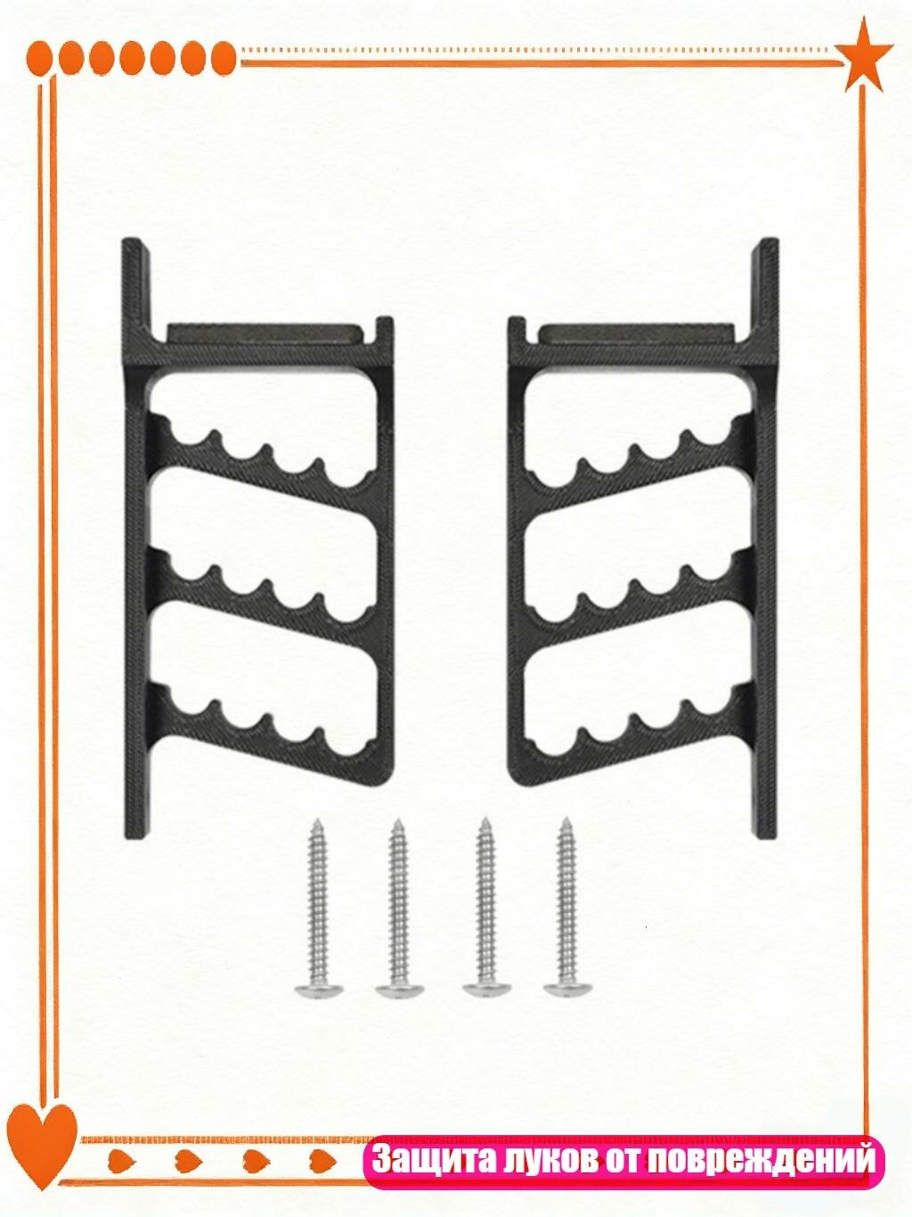 Держатель для луков настенный