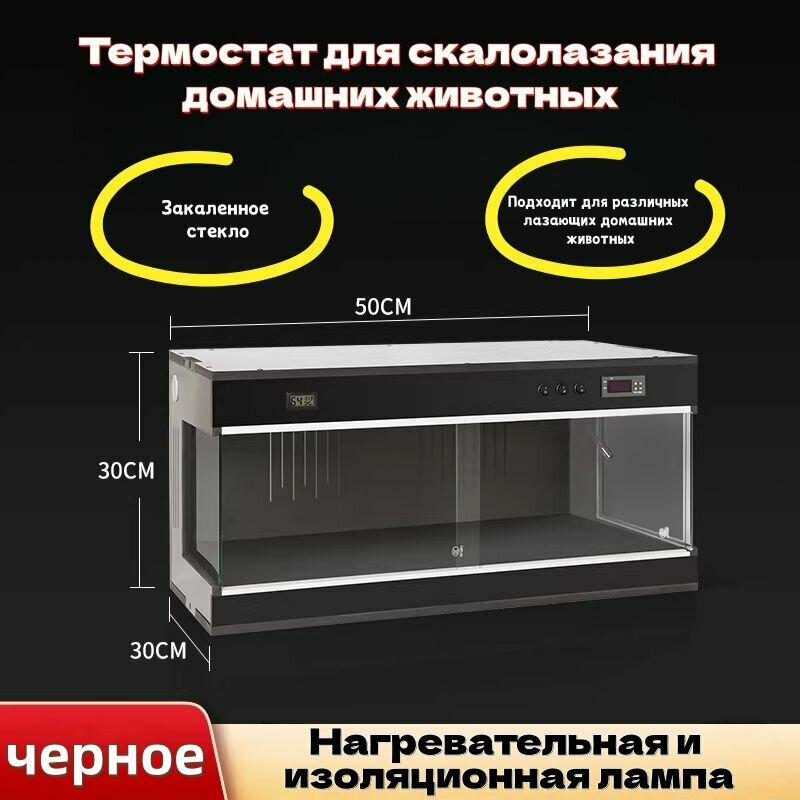 Террариум для рептилий с термоконтролем и лампами, умный инкубатор для ящериц и змей из закаленного стекла