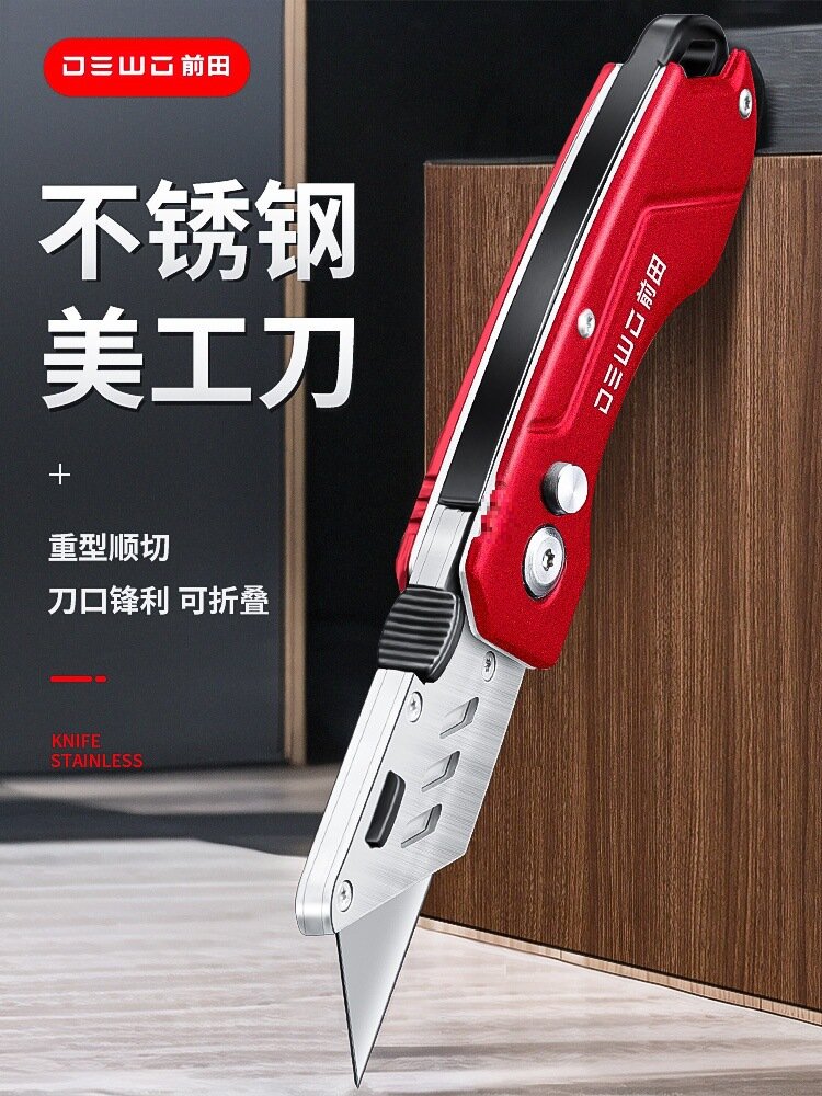 Утилитарный нож Maeda, тяжелый, полностью стальной, утолщенный, из нержавеющей стали, складной нож для обоев, промышленный нож для зачистки кабелей, держатель для ножа электрика