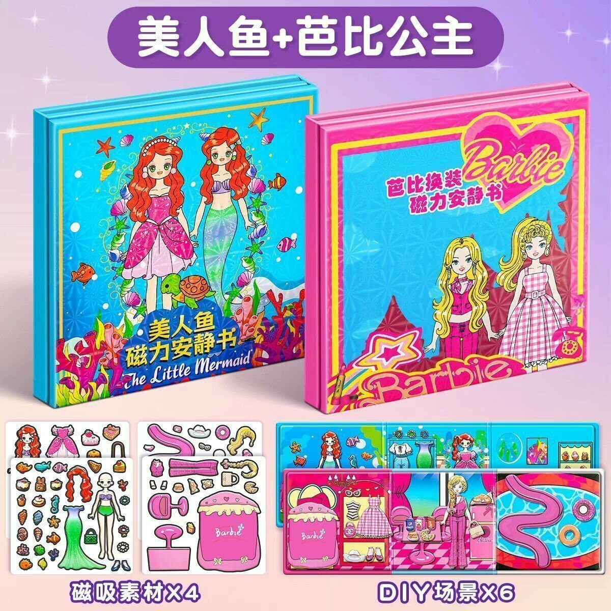 Горячая распродажа SG: Магнитная тихая книга для девочек с принцессой Эльзой, игрушка ручной работы без вырезов, магнитные наклейки русалки i02