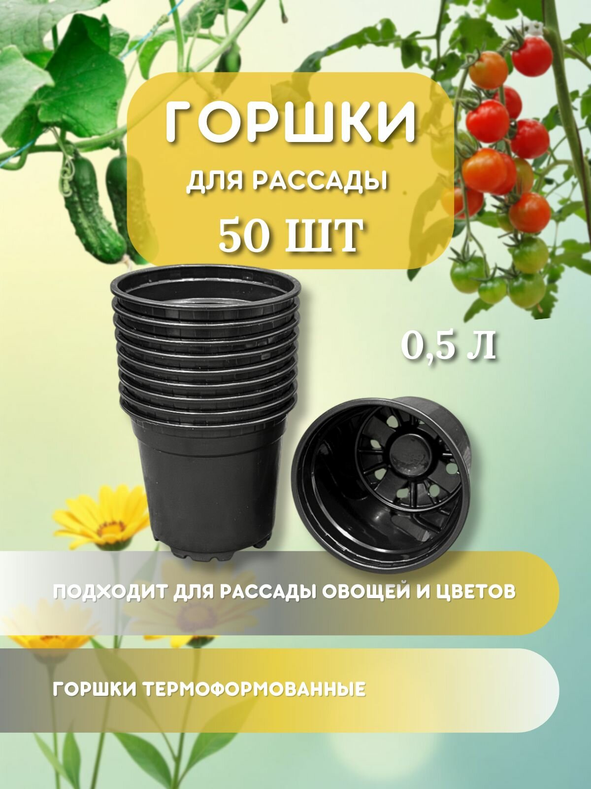Горшок для рассады круглый формованный